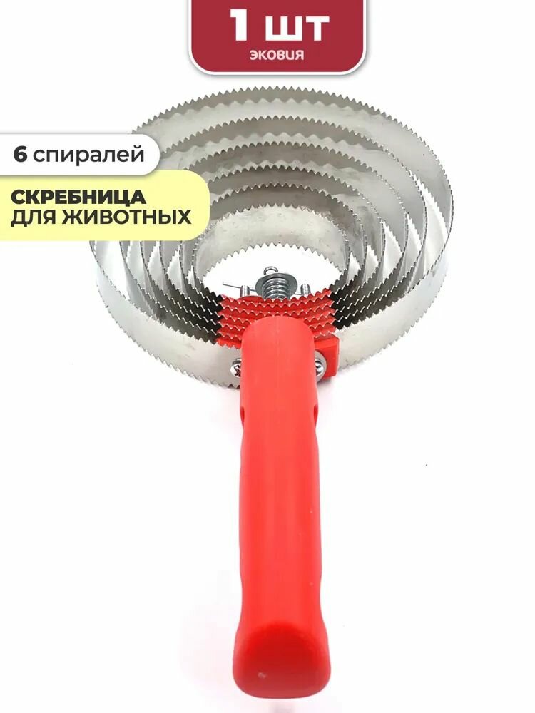 Автоматический массажёр-чесалка для коров, телят, коз, свиней и быков уход за животными на ферме стал проще