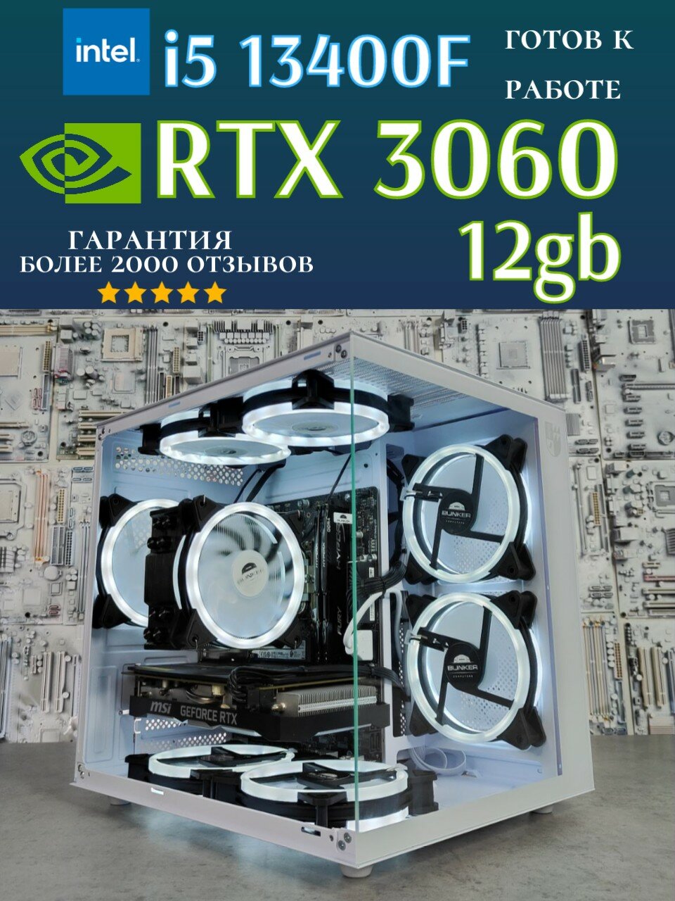 Игровой ПК GeForce RTX 3060 i5 13400f 16gb 1tb ssd m2 Bunker Comp