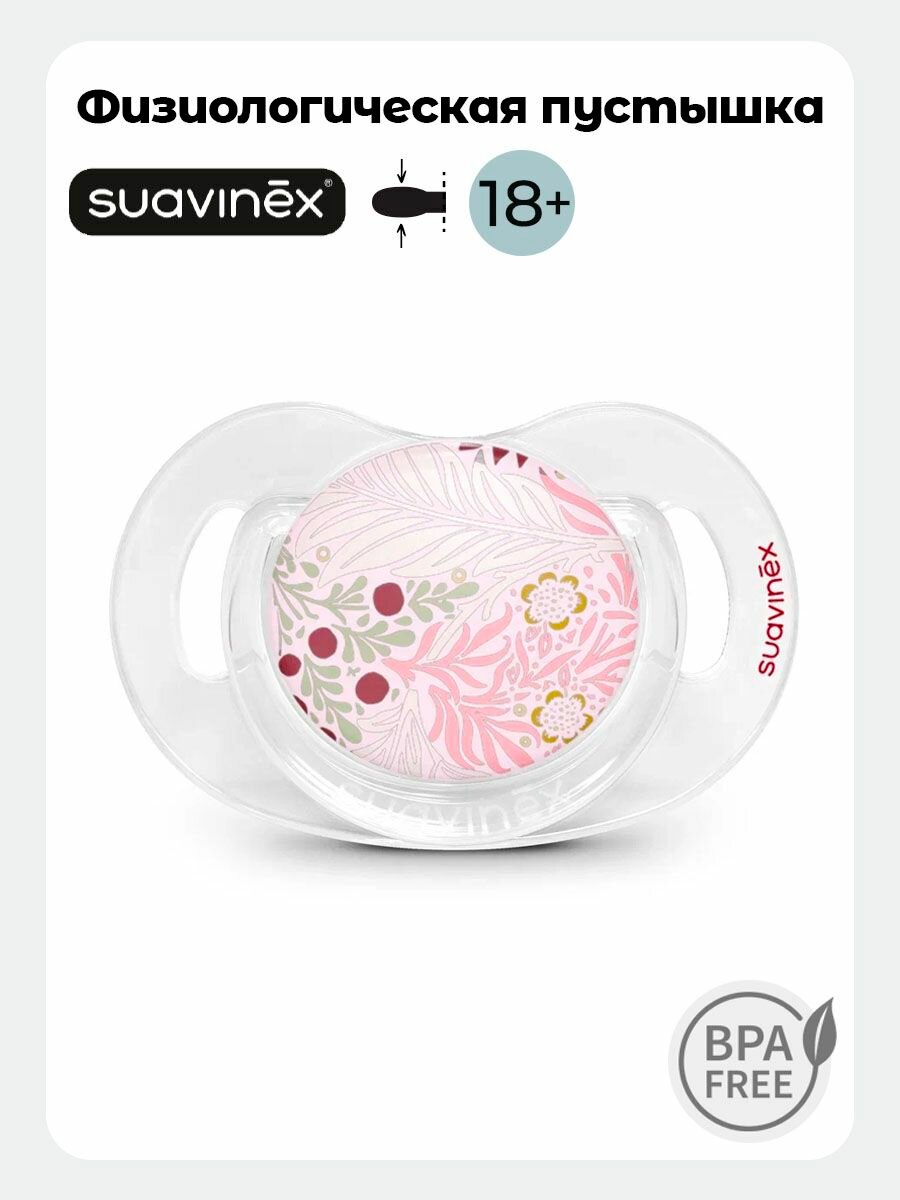 Suavinex Пустышка физиологическая Poetry для детей от 18 месяцев, симметричная соска SX Pro, силиконовая, розовая