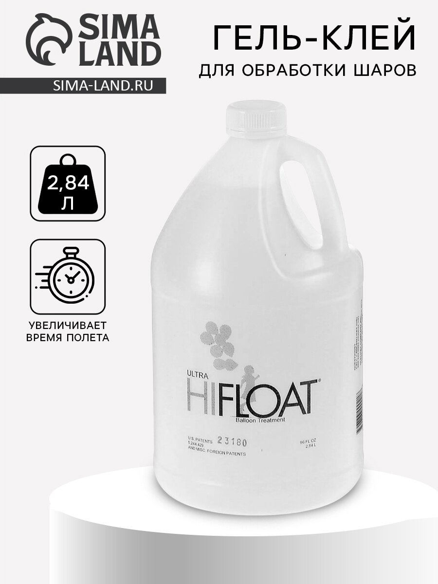 Полимерный гель-клей для обработки шаров, 2.84 литра
