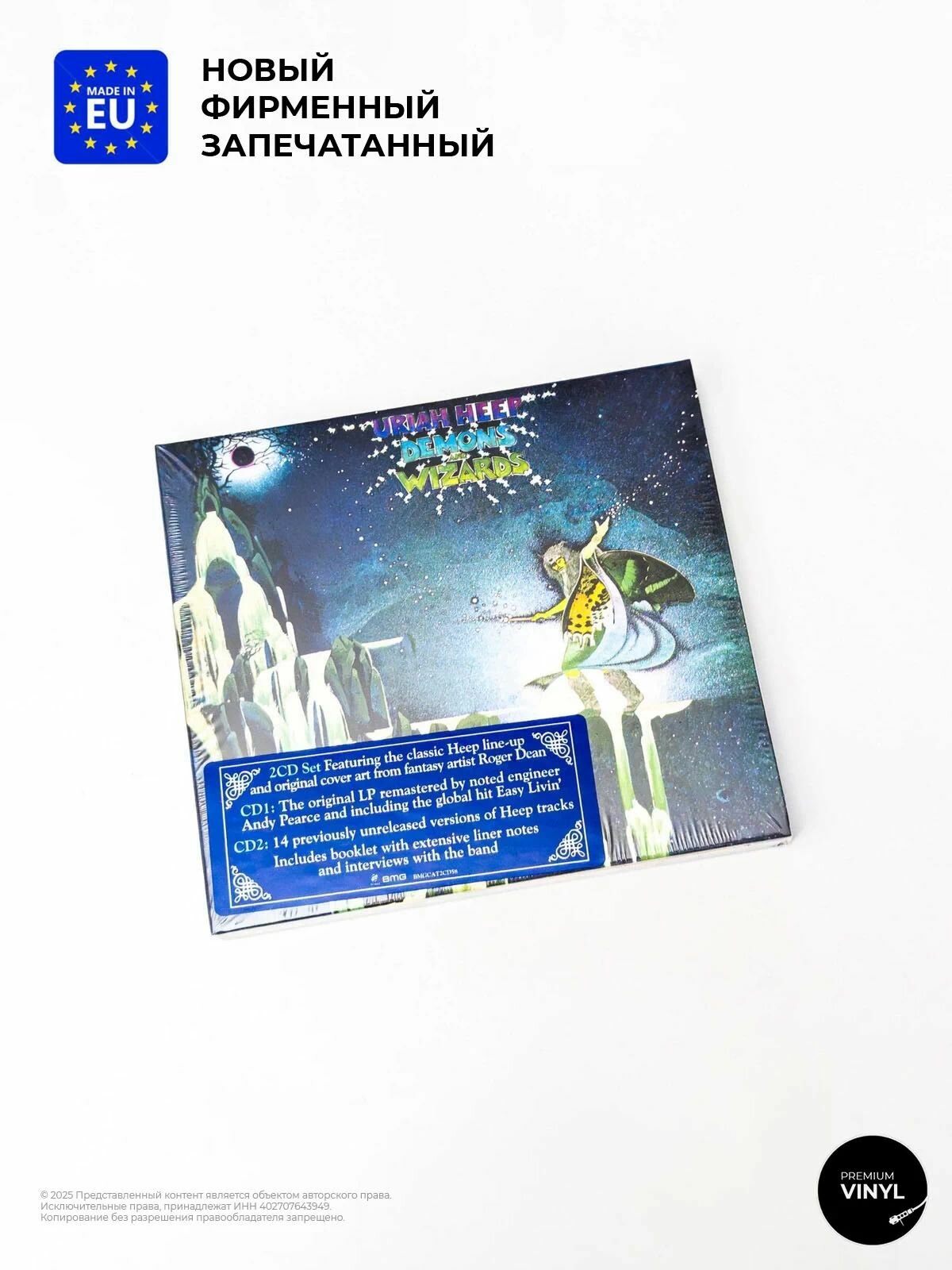 Uriah Heep - Demons And Wizards - deluxe (2CD) 2017 Sanctuary, Deluxe, Digipack Фирменный аудио диск