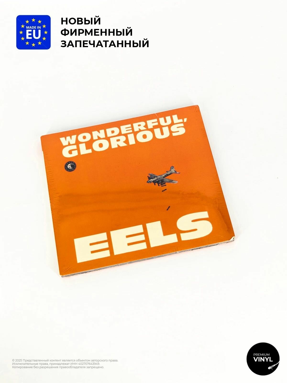 CD диск Eels - Wonderful, Glorious (CD) 2013