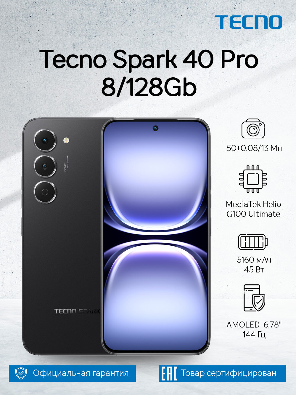 Смартфон Tecno Spark 40 Pro 8/128Gb Ink Black
