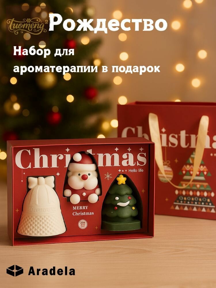 Рождество новогодние подарки
