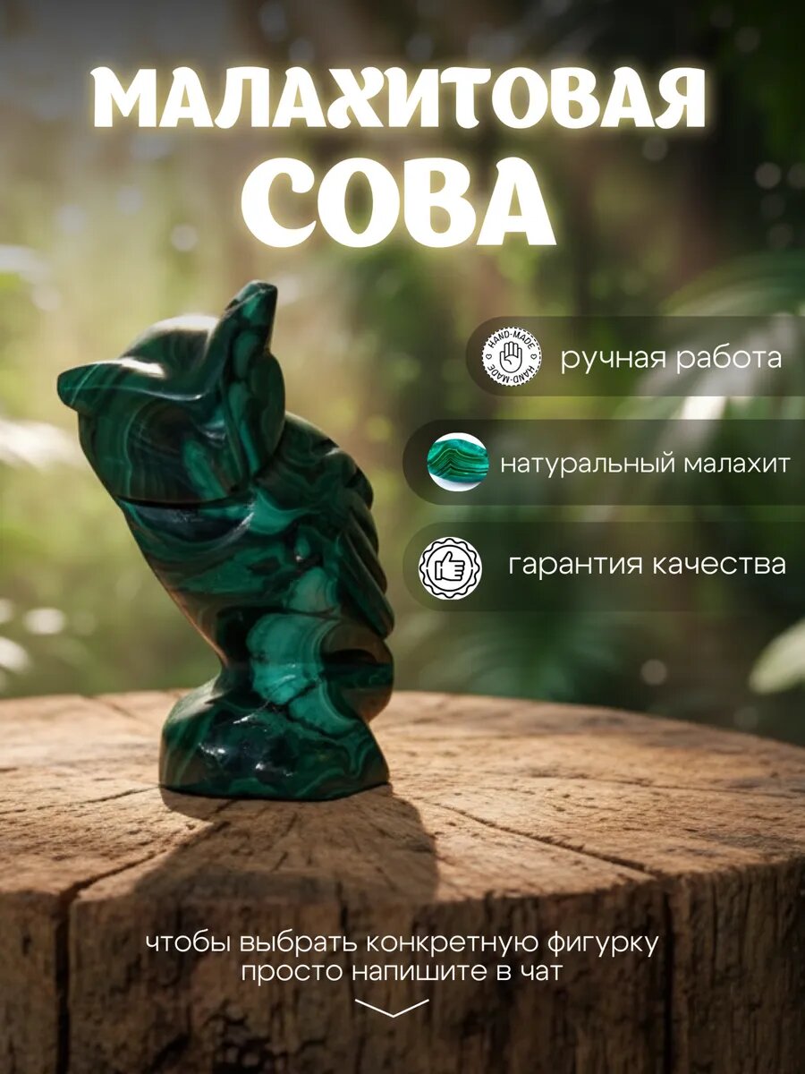 Оберег-фигурка совы