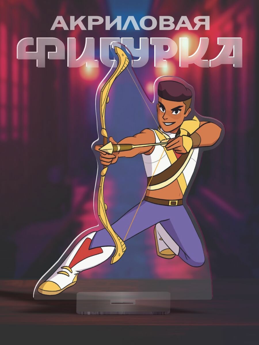 Фигурка акриловая Стрелок - Ши-Ра и Непобедимые принцессы