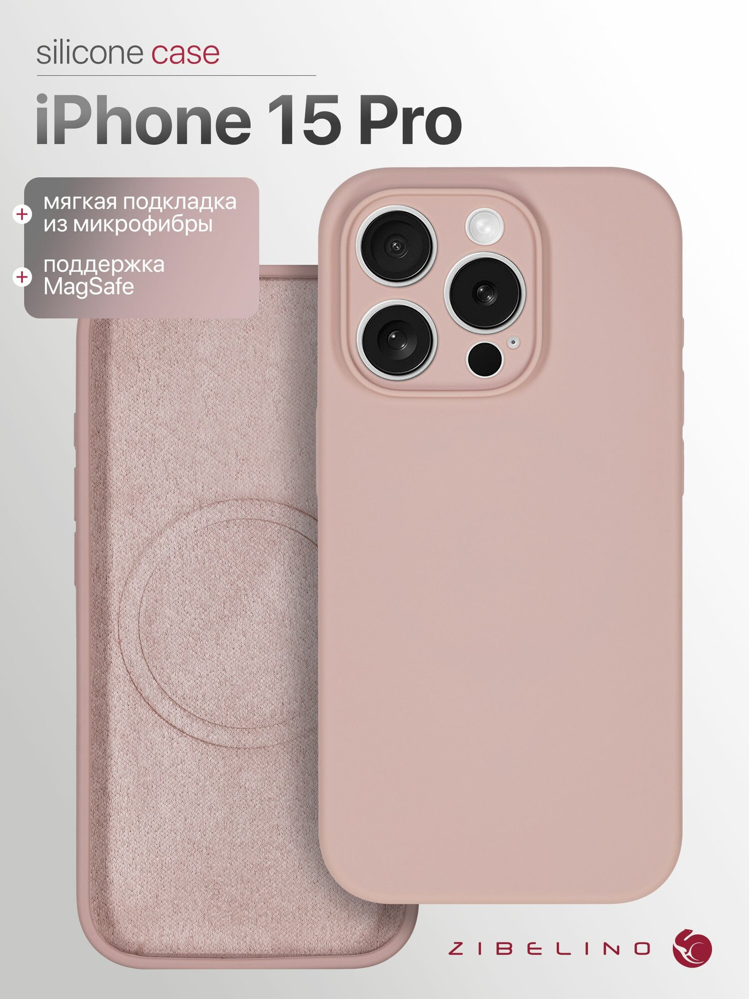 Чехол на Айфон 15 Про с Magsafe, с защитой камеры, с мягкой подкладкой из микрофибры, розовый песок / iPhone 15 Pro
