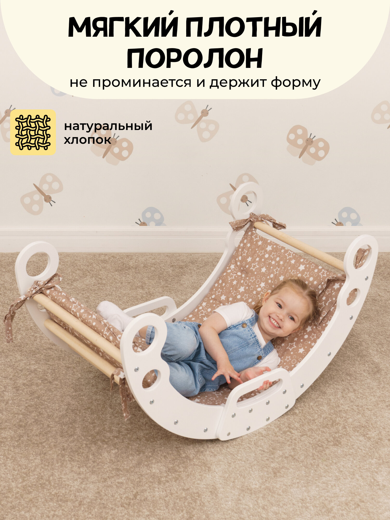 Матрасик для детской арки-качалки Пиклер PAPPADO, бежевый, хлопок, 50х115 см
