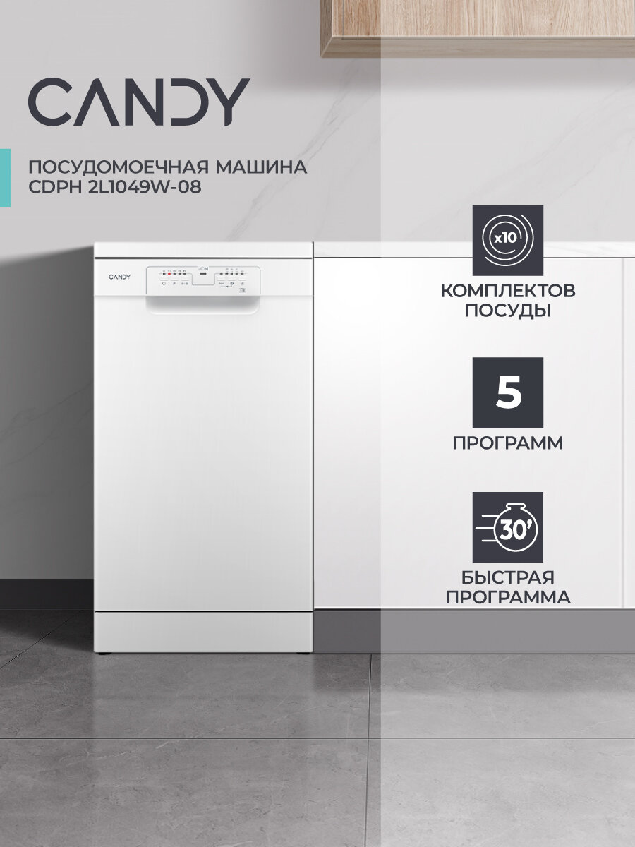 Посудомоечная Машина Candy CDPH 2L1049W-08, 44,8х60,5х80,5, 10 Комп, A