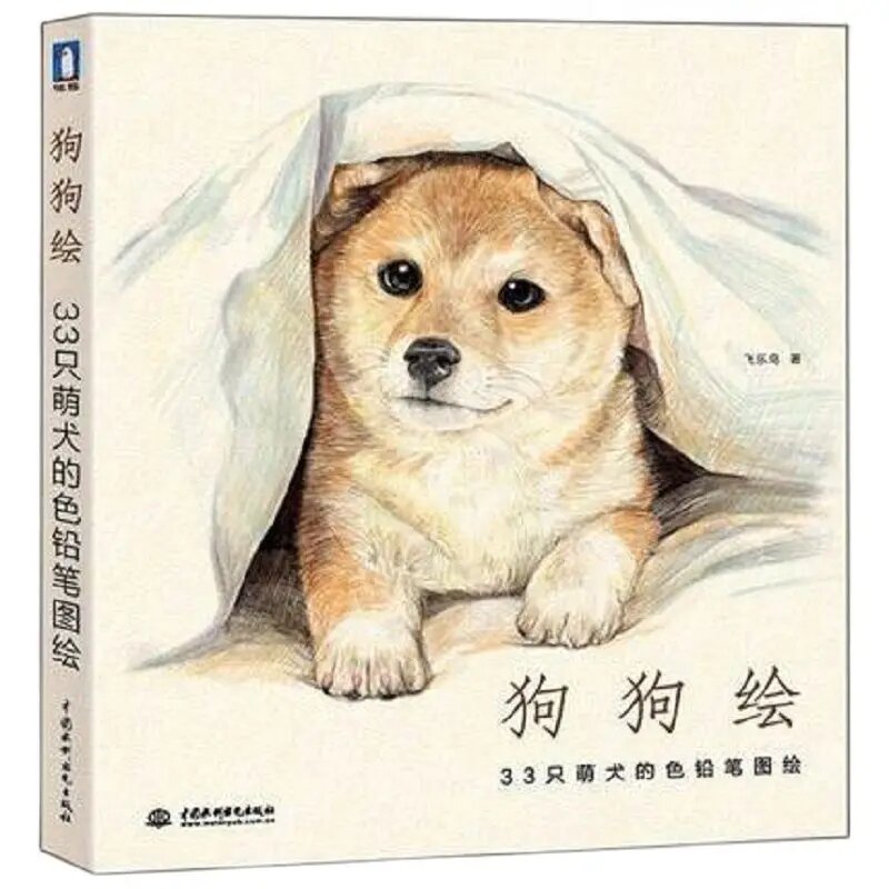 Книга для рисования собак nbyinto