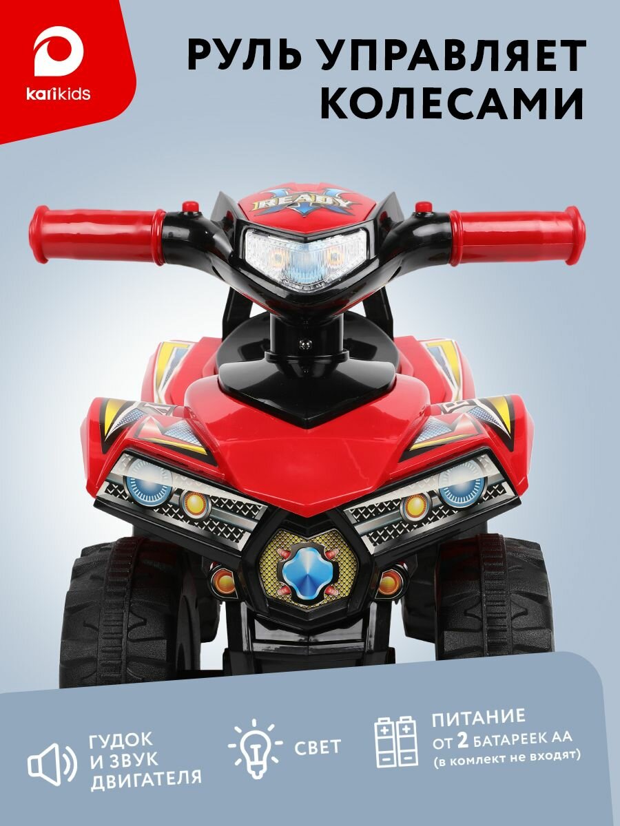 Каталка детская, пушкар со звуковыми эффектами, квадроцикл kari Kids, красный, цвет красный — фото 1