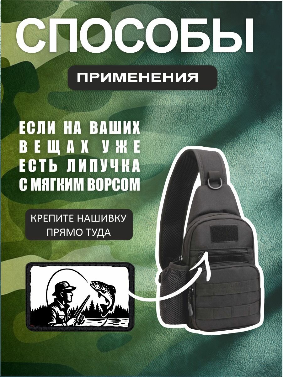 Шеврон на липучке рыбак — фото 1