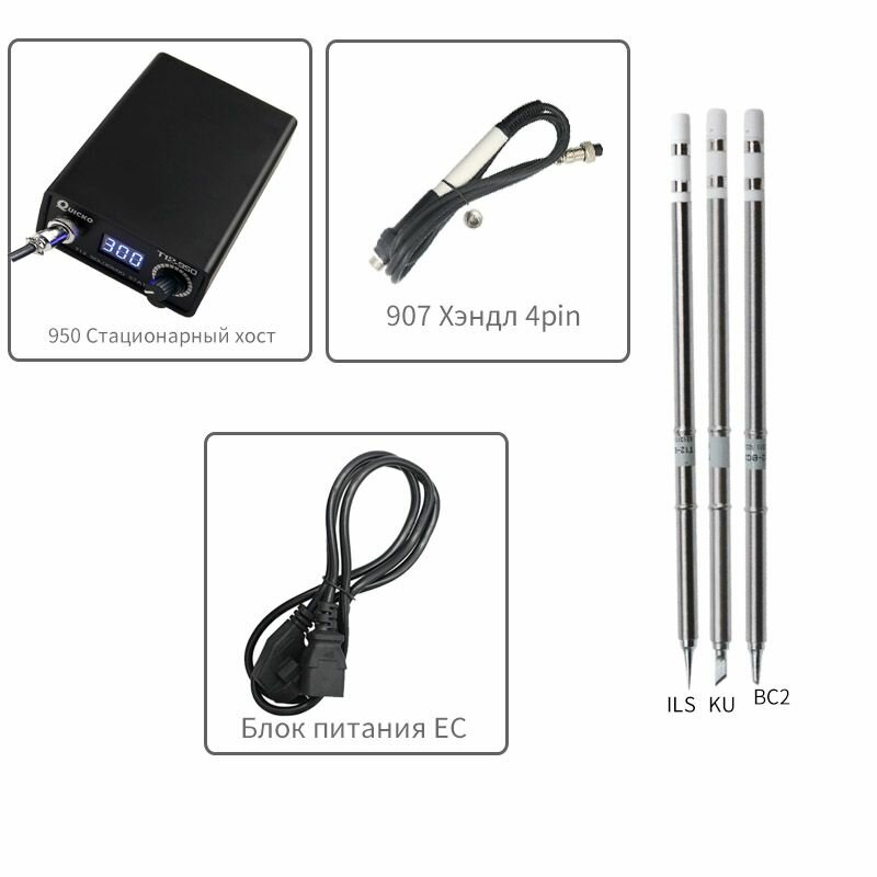 Светодиодная паяльная станция T12-950 в корпусе из АБС-пластика SET3