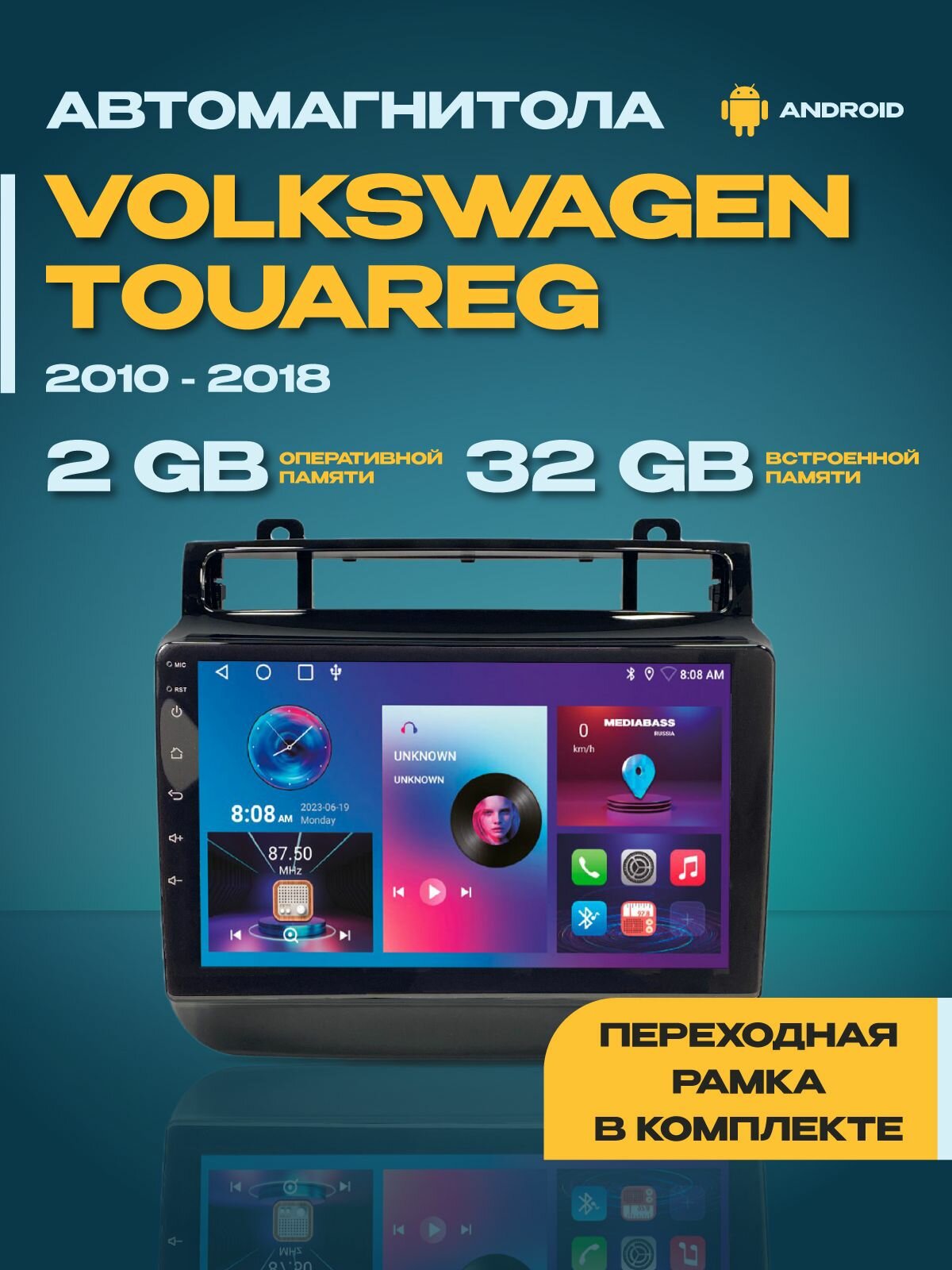 Андроид магнитола Volkswagen Touareg 2010-2018, 2/32GB, Фольксваген Туарег + Переходная рамка