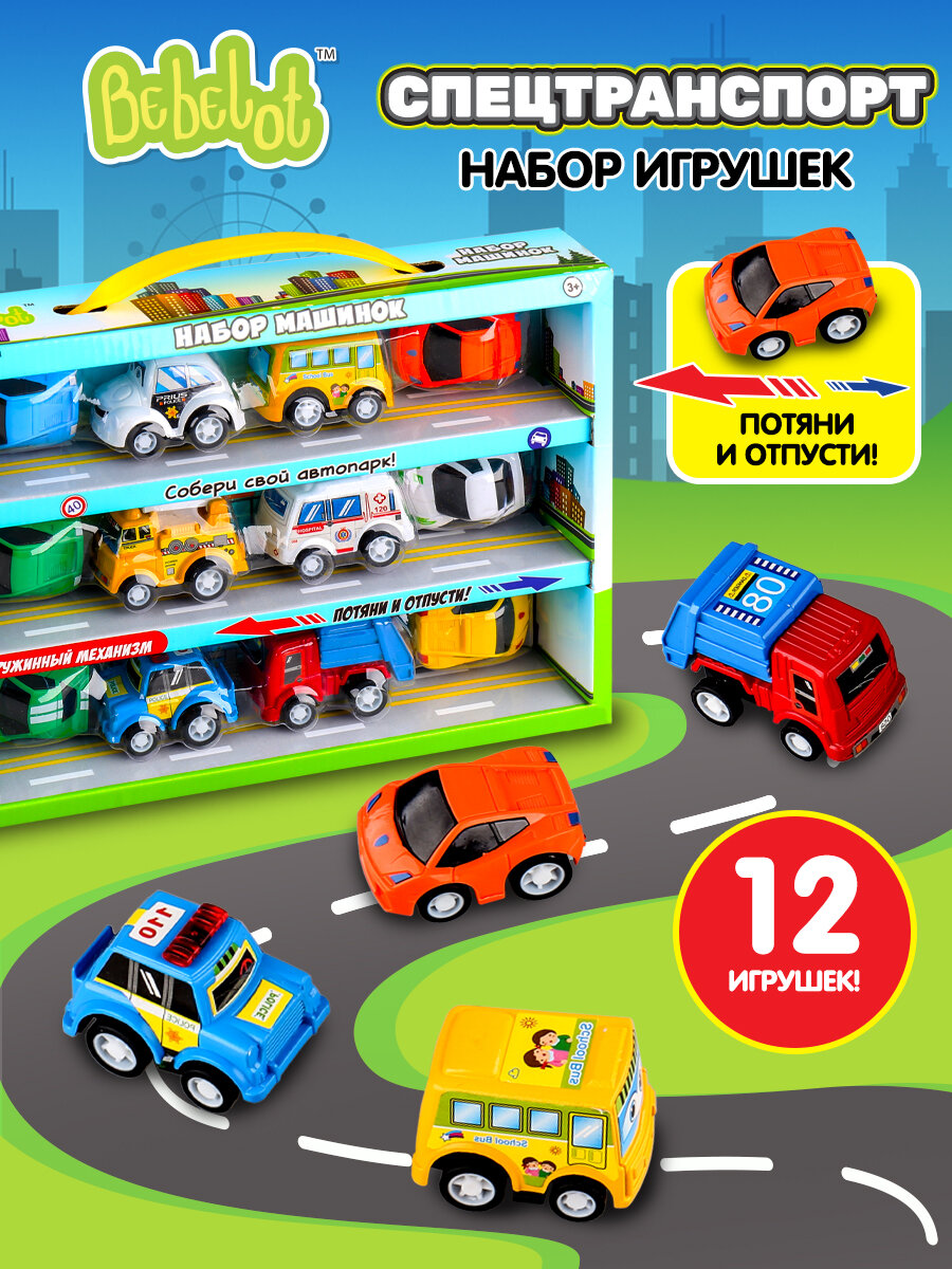 Игровой набор Bebelot строительная техника