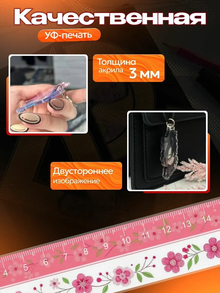 Линейка Цветы — фото 1