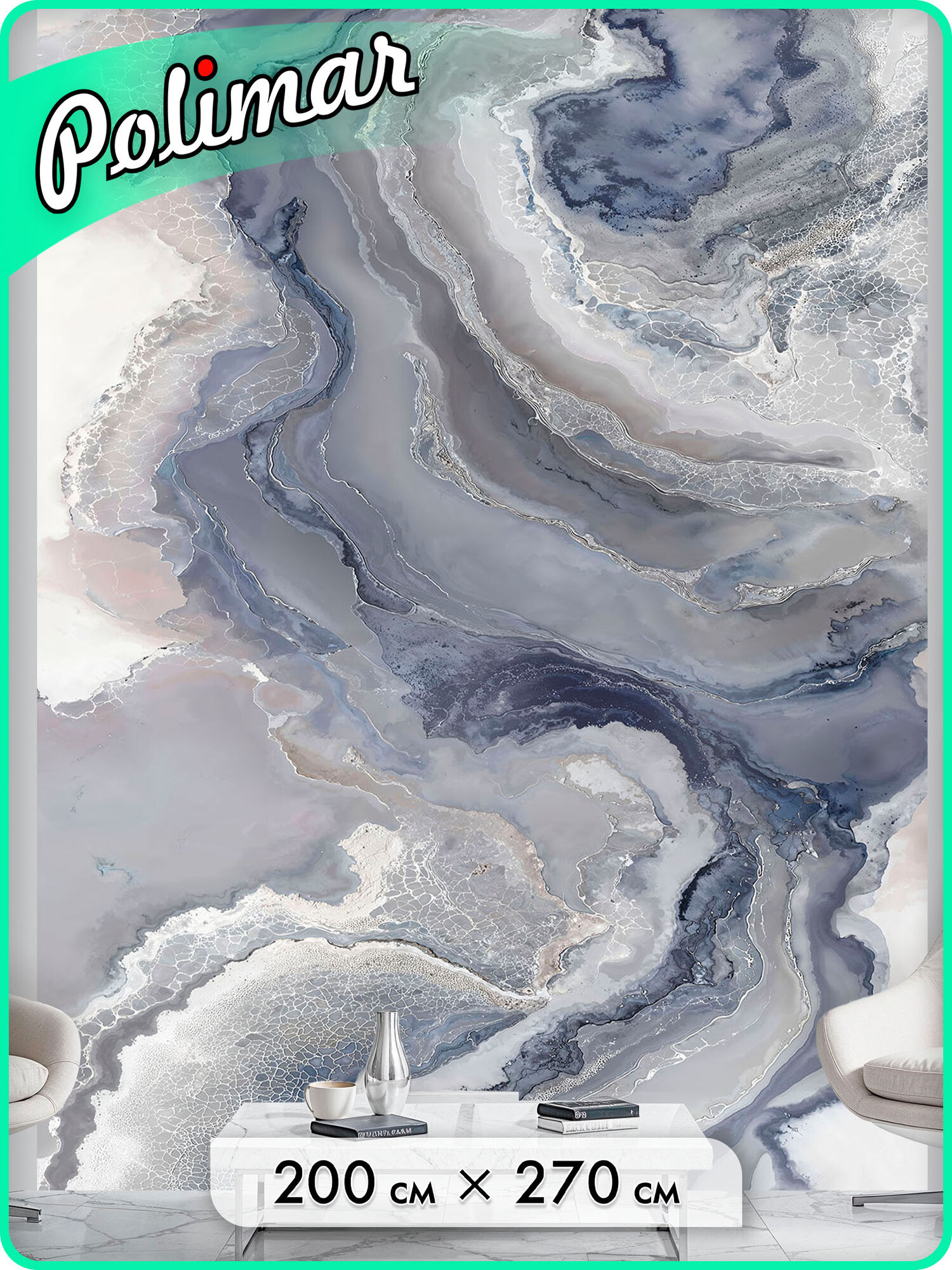 Фотообои флизелиновые 200х270 под мрамор и камень флизелиновые для спальни и зала