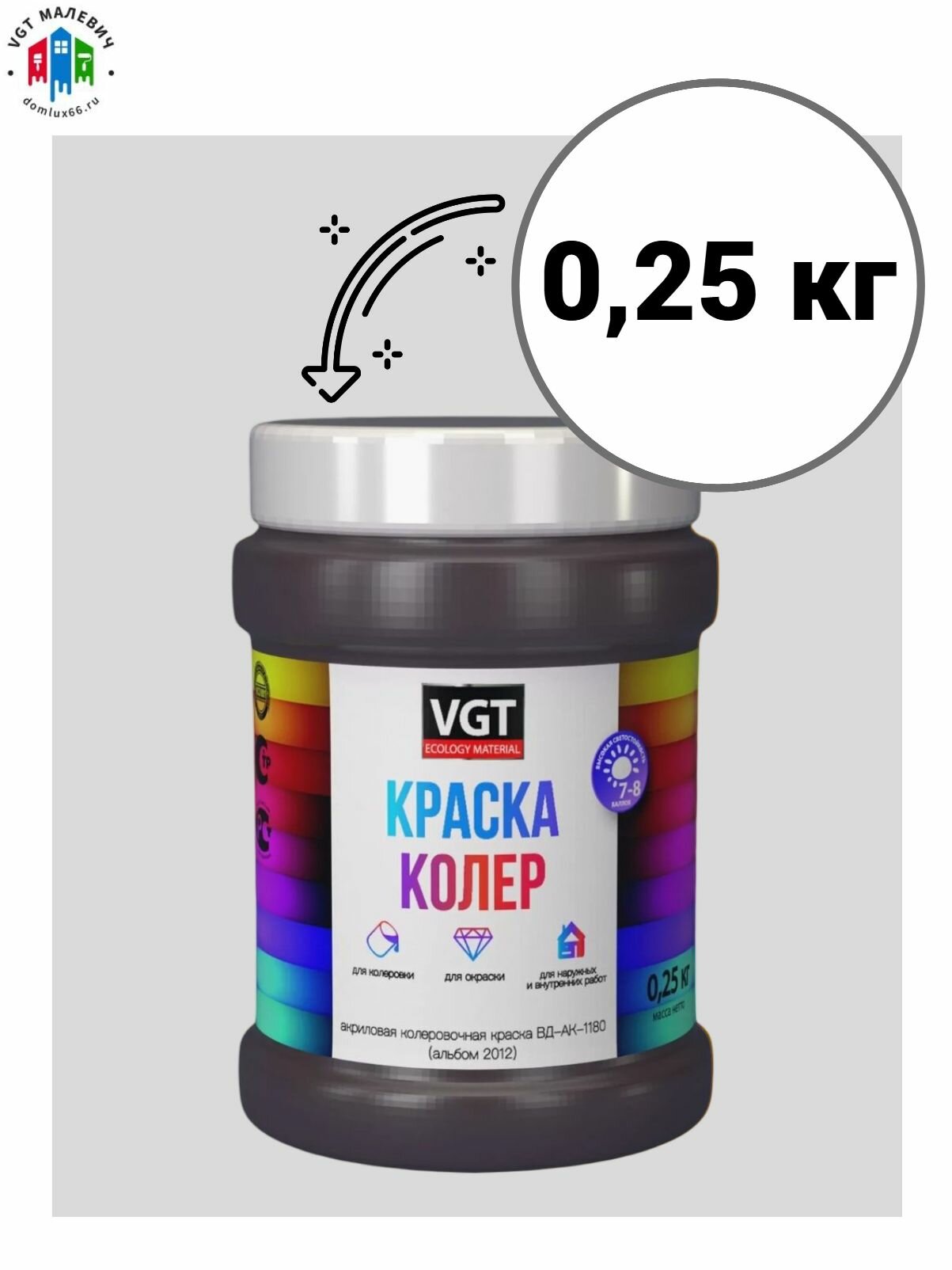 Краска колеровочная ВД-АК-1180 для наружных и внутренних работ. Темно-коричневая 0.23 кг