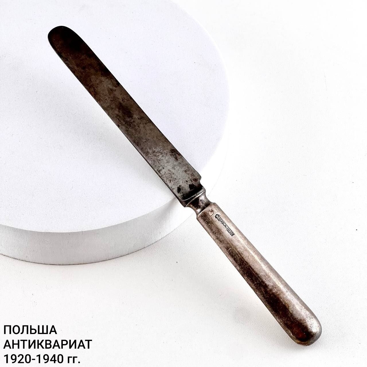 Старинный нож "Классический". Мельхиор Norblin. Польша, 1920-1940 гг.