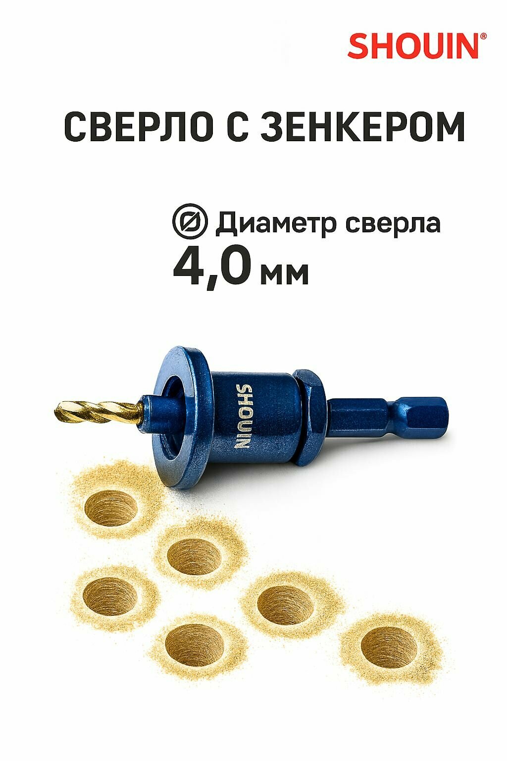 Сверло с зенкером по дереву 4,0мм (шестигранник)