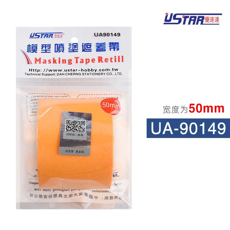 Маскировочная лента Lexinpinchuang для моделей 2-50 мм 50mm