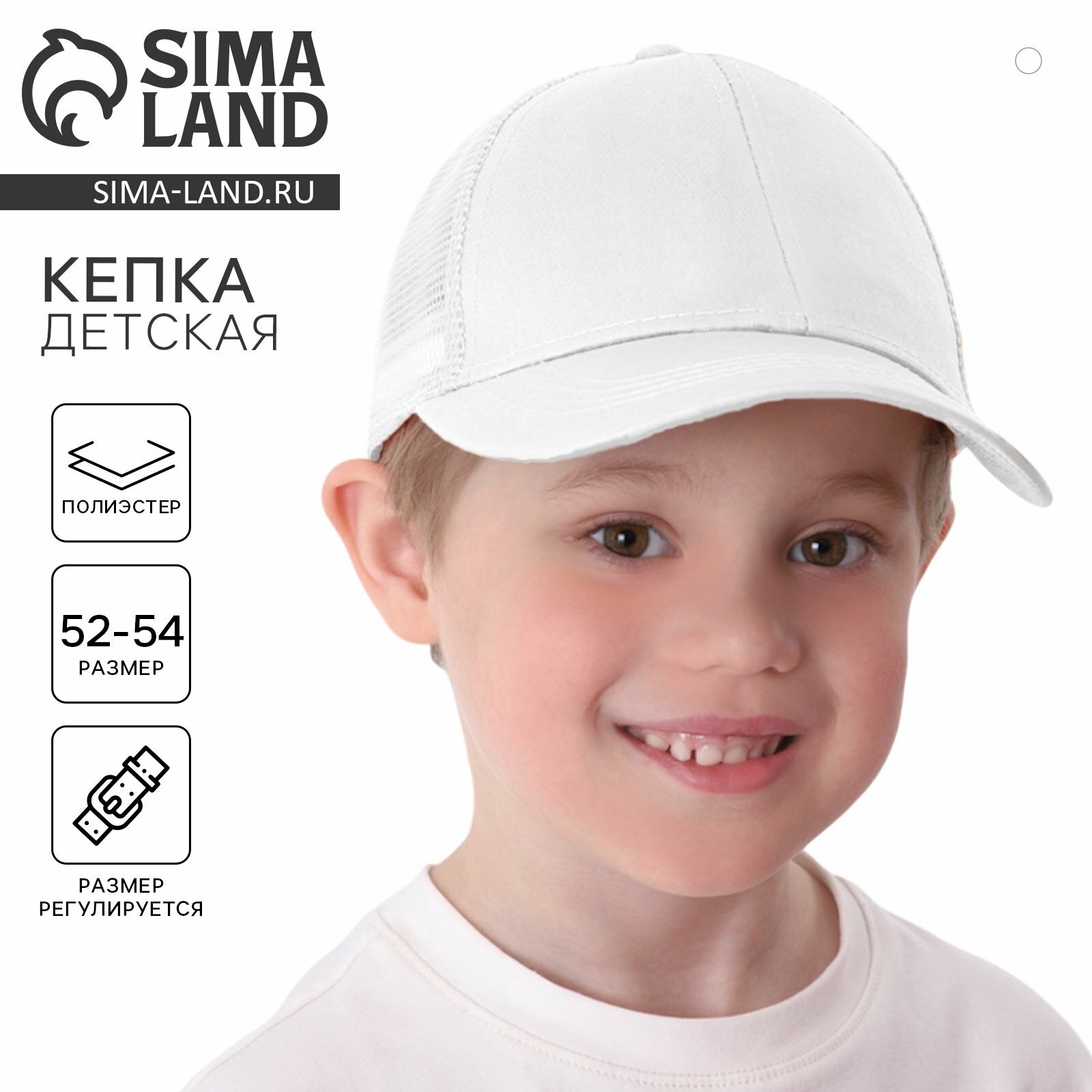 Кепка Кепка детская с сеткой для девочек