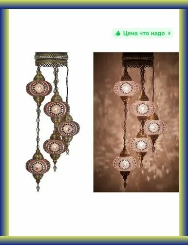 Турецкая мозаичная потолочная лампа для уютного интерьера-110 см