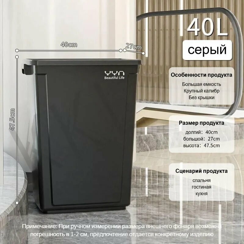 Мусорный бак, 40 л, 1 шт