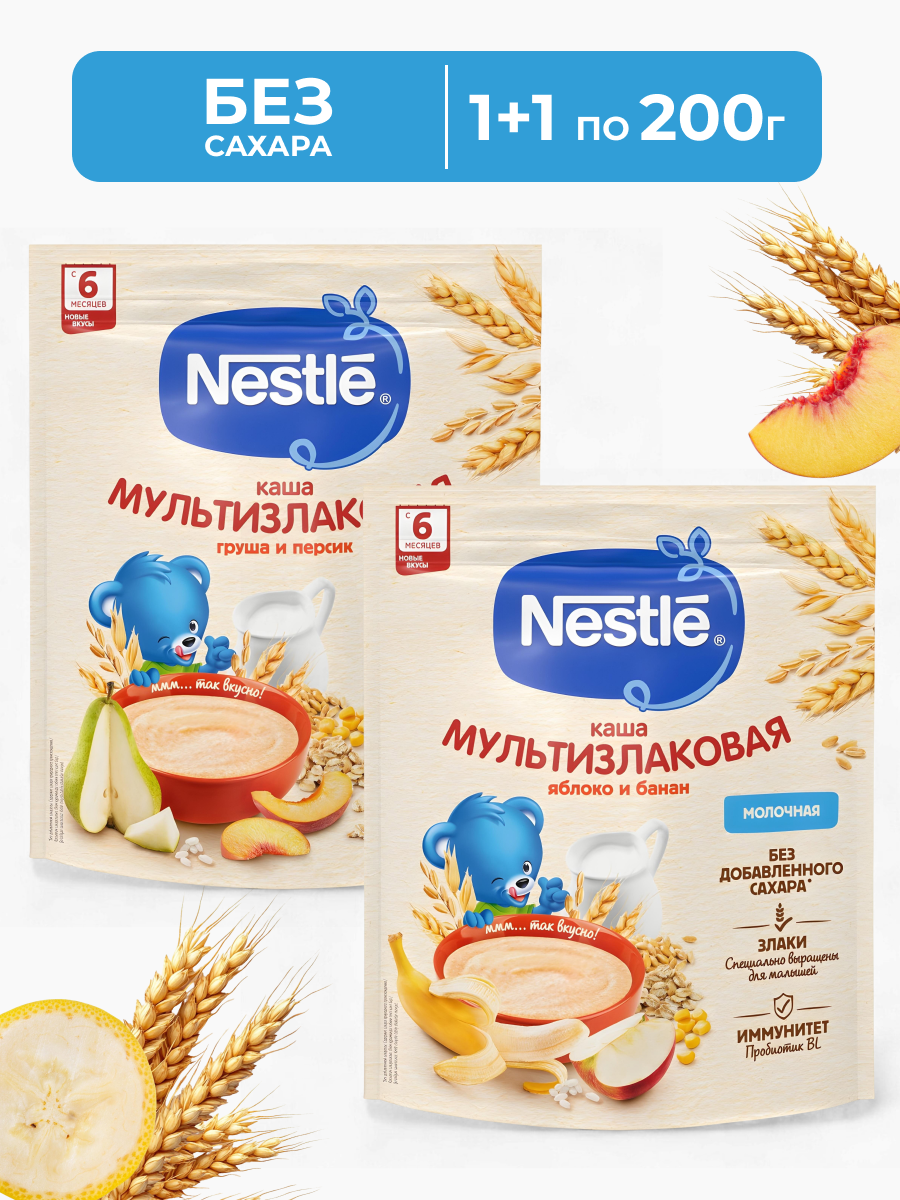 Каша нестле детская мультизлаковая ассорти с 6 мес 2 шт по 200 г