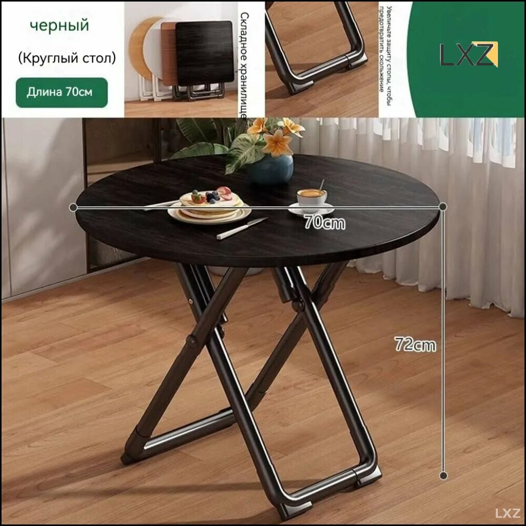 Раскладной стол "Трансильвания", для обеденной зоны, круглый, 70 см