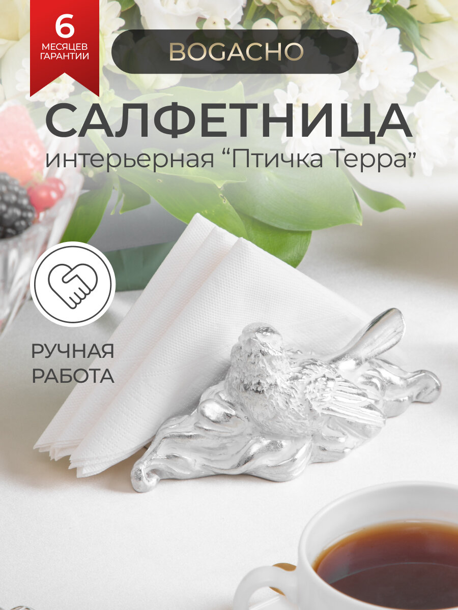 Мраморная салфетница подставка Bogacho Птичка Терра с красивым декором для бумажных салфеток на кухню и в столовую