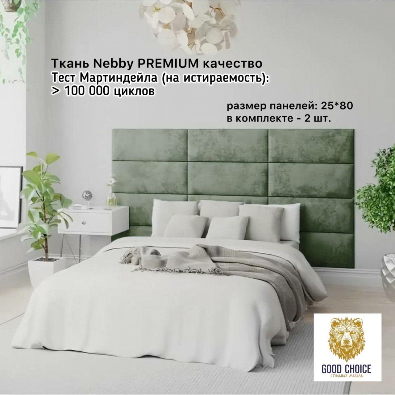 Мягкие стеновые панели, 80*25, 2 шт. изголовье кровати, декоративные мягкие панели, оливковый 915