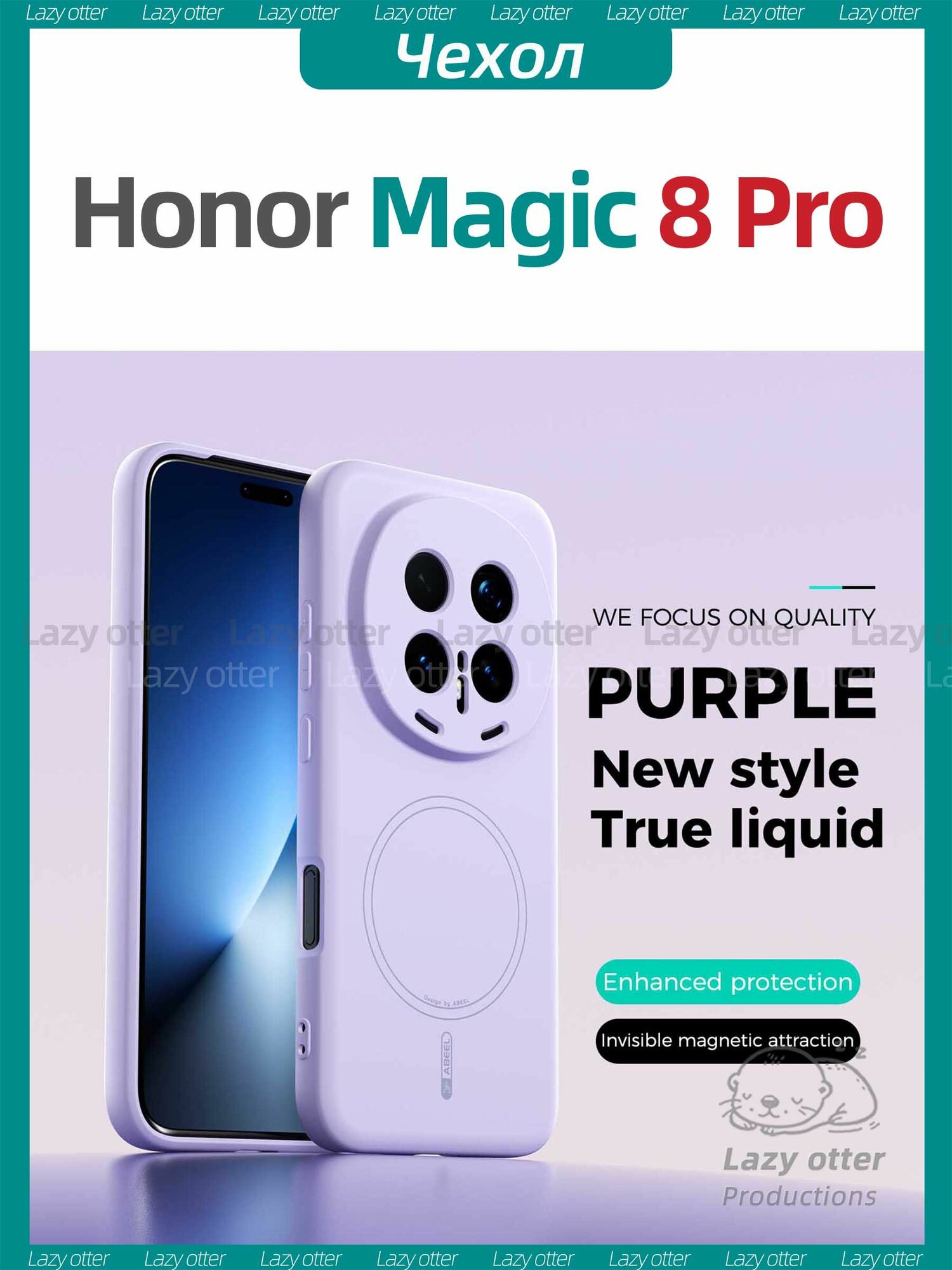 Чехол для Honor Magic 8 Pro высококачественный силикон с встроенным магнитом поддержка функции Magsafe