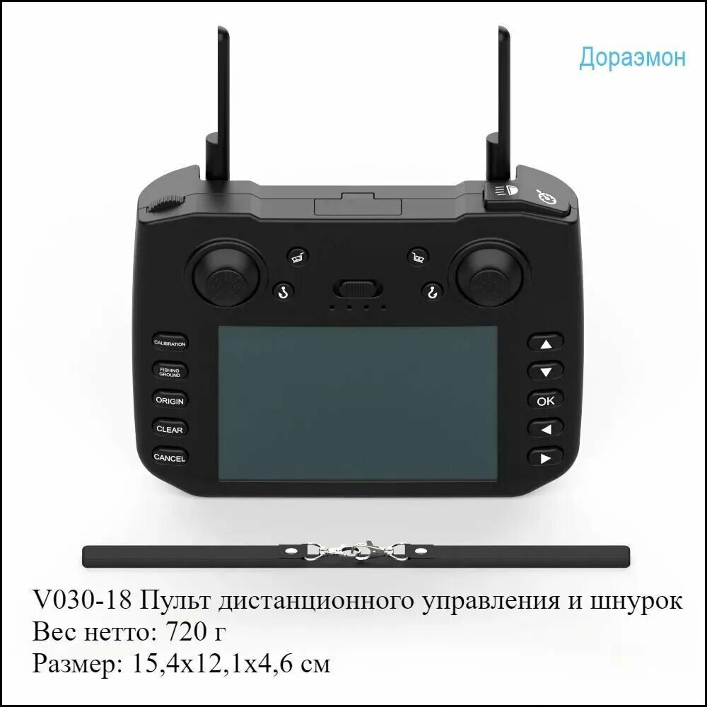 Прикормочный кораблик