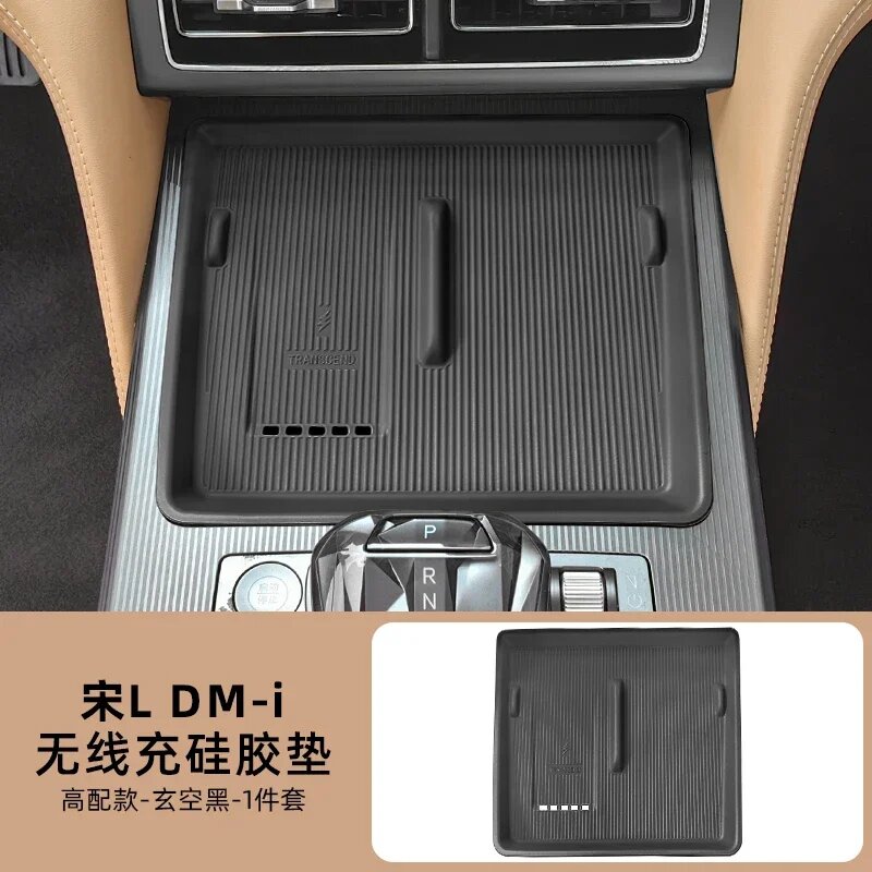 Для BYD Song Ldmi Центральное управление Беспроводная зарядная панель Силиконовая накладка Специальные аксессуары для модификации Black high-end
