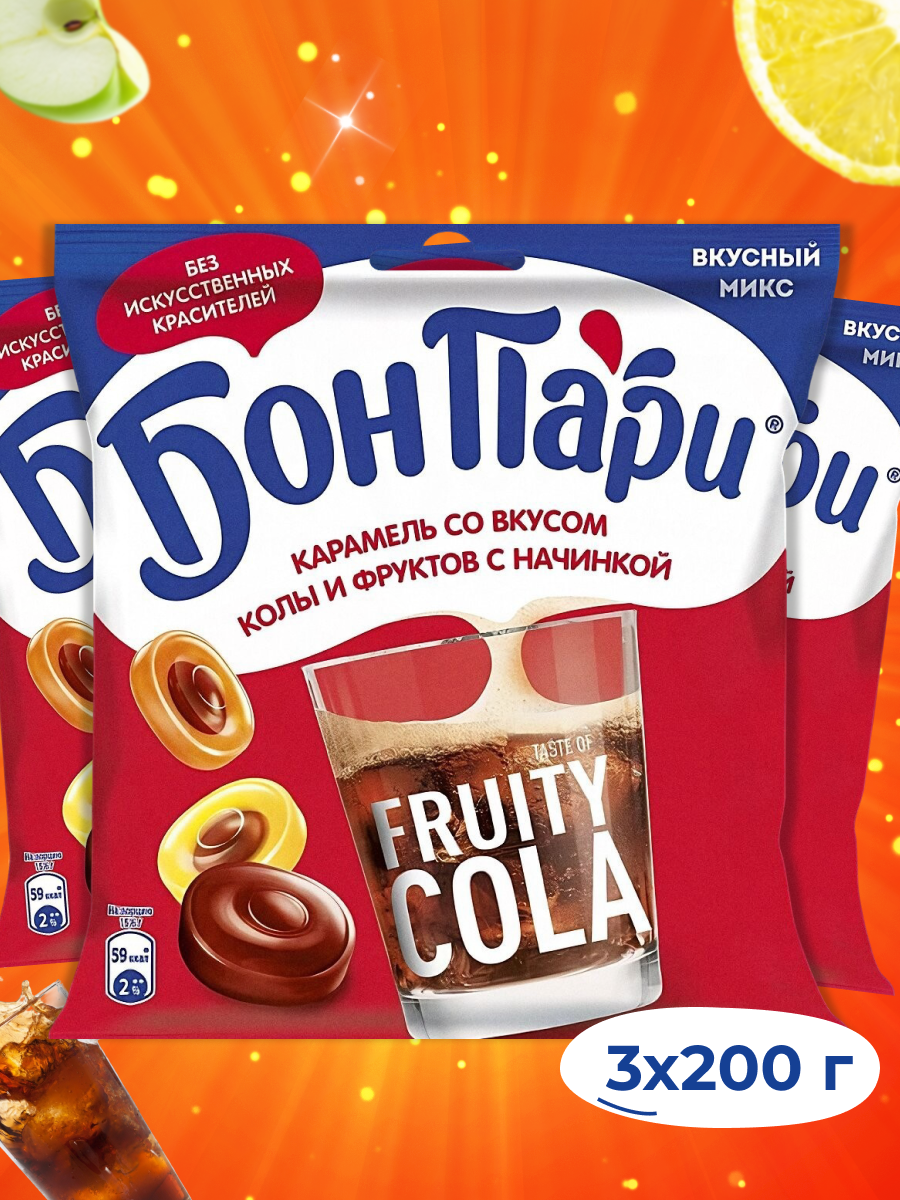 Леденцы кола и фрукты 3 шт по 200 г