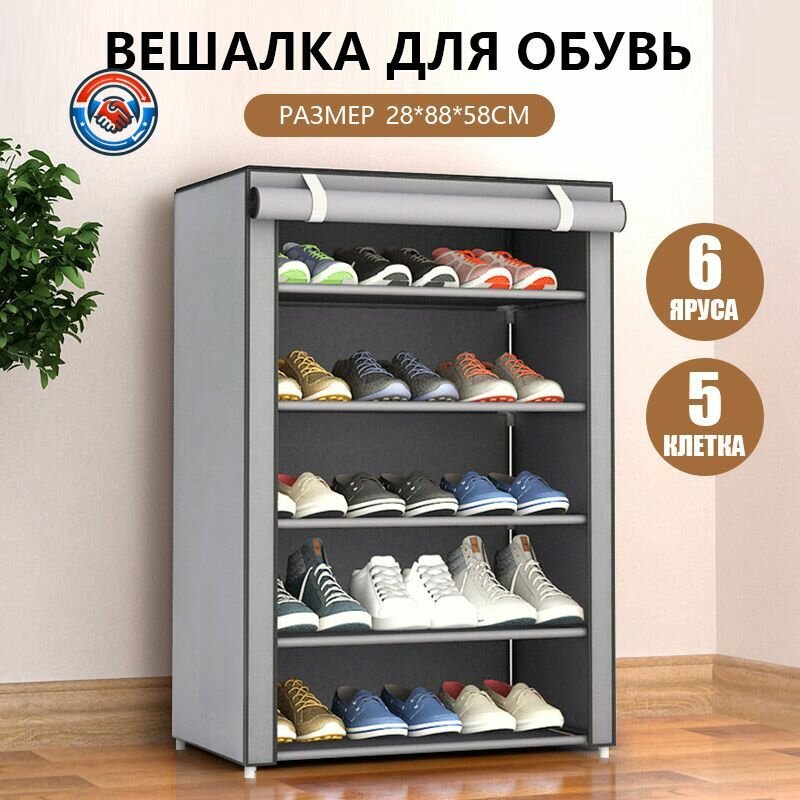 Обувница-органайзер складная на молнии, с водоотталкивающим тканевым чехлом и прочным металлическим каркасом, компактный пластмассовый органайзер для хранения обуви и аксессуаров в прихожую