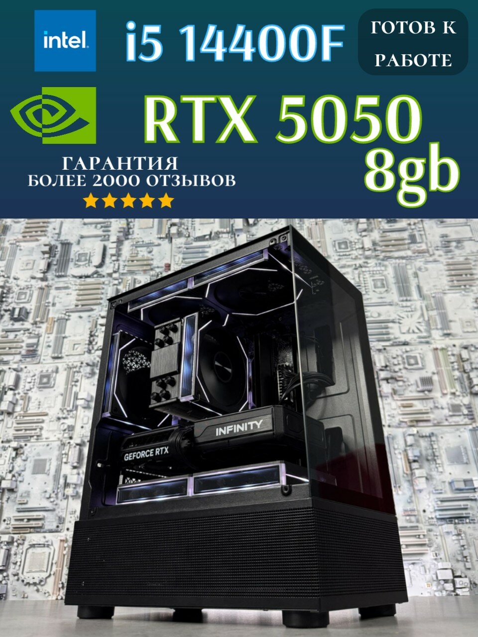 Игровой ПК GeForce RTX 5050 i5 14400f 16gb 512gb ssd m2 Bunker Comp