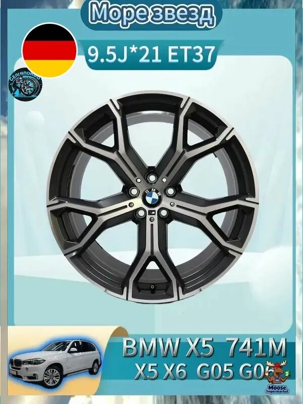 BMW БМВ X5 Колесный диск 21x9.5" PCD5х112 ET37 D66.6