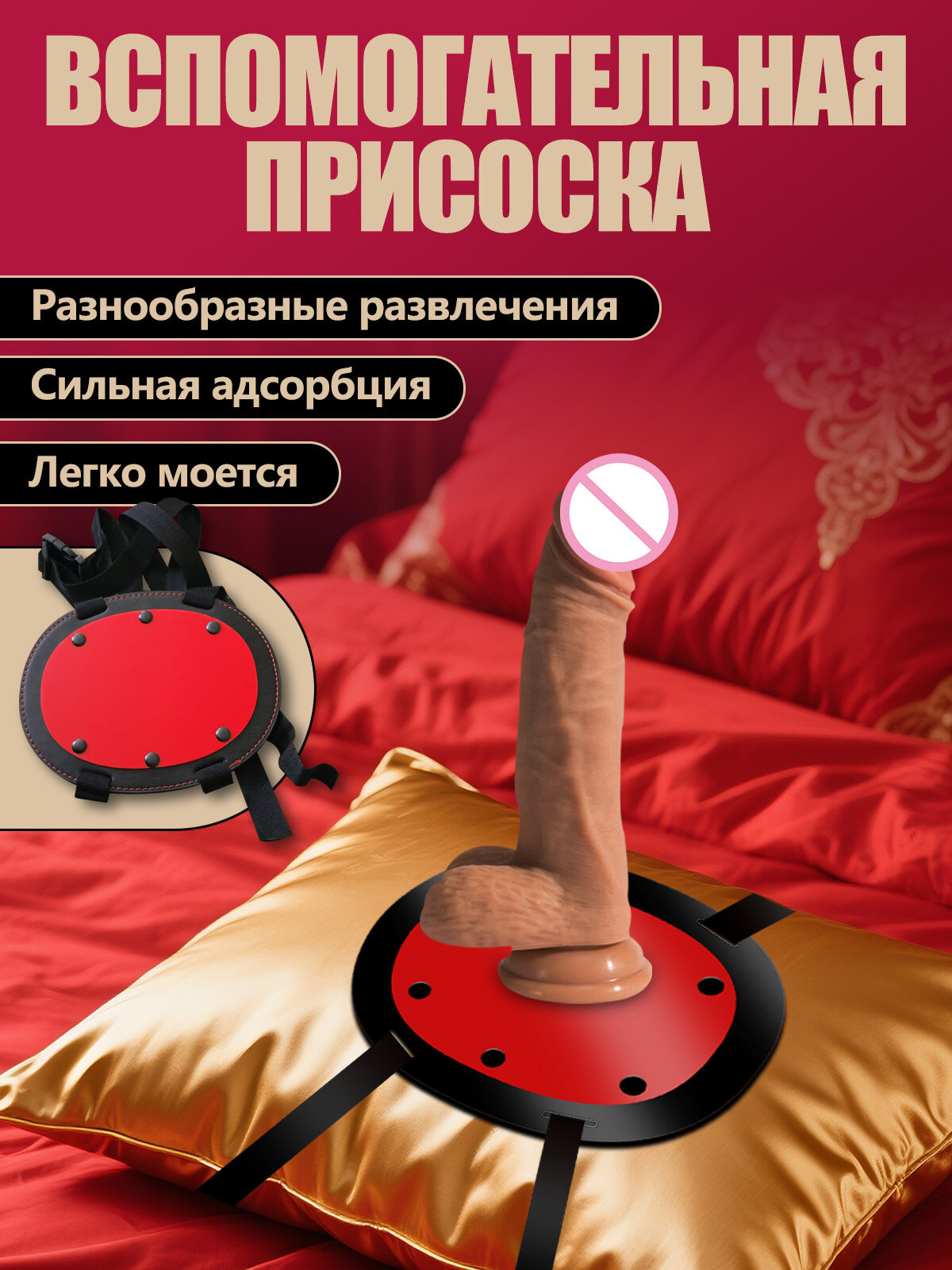 Секс-седло для крепления фаллоимитатора на присоске, качающаяся подушка, диванная подушка