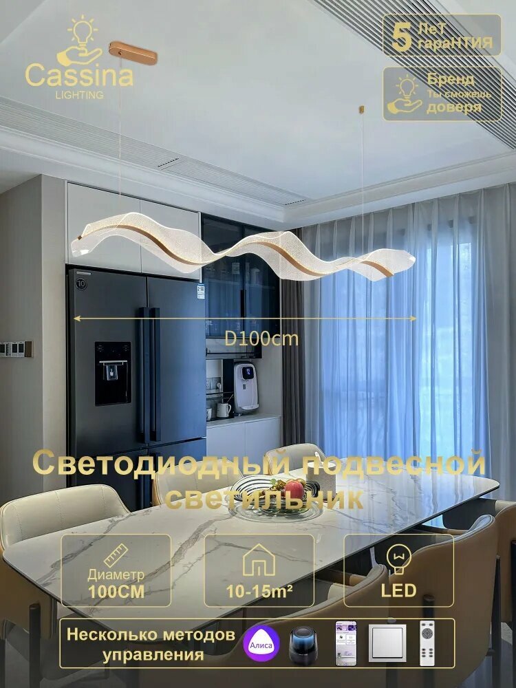 Cassina Люстра, LED, 30 Вт