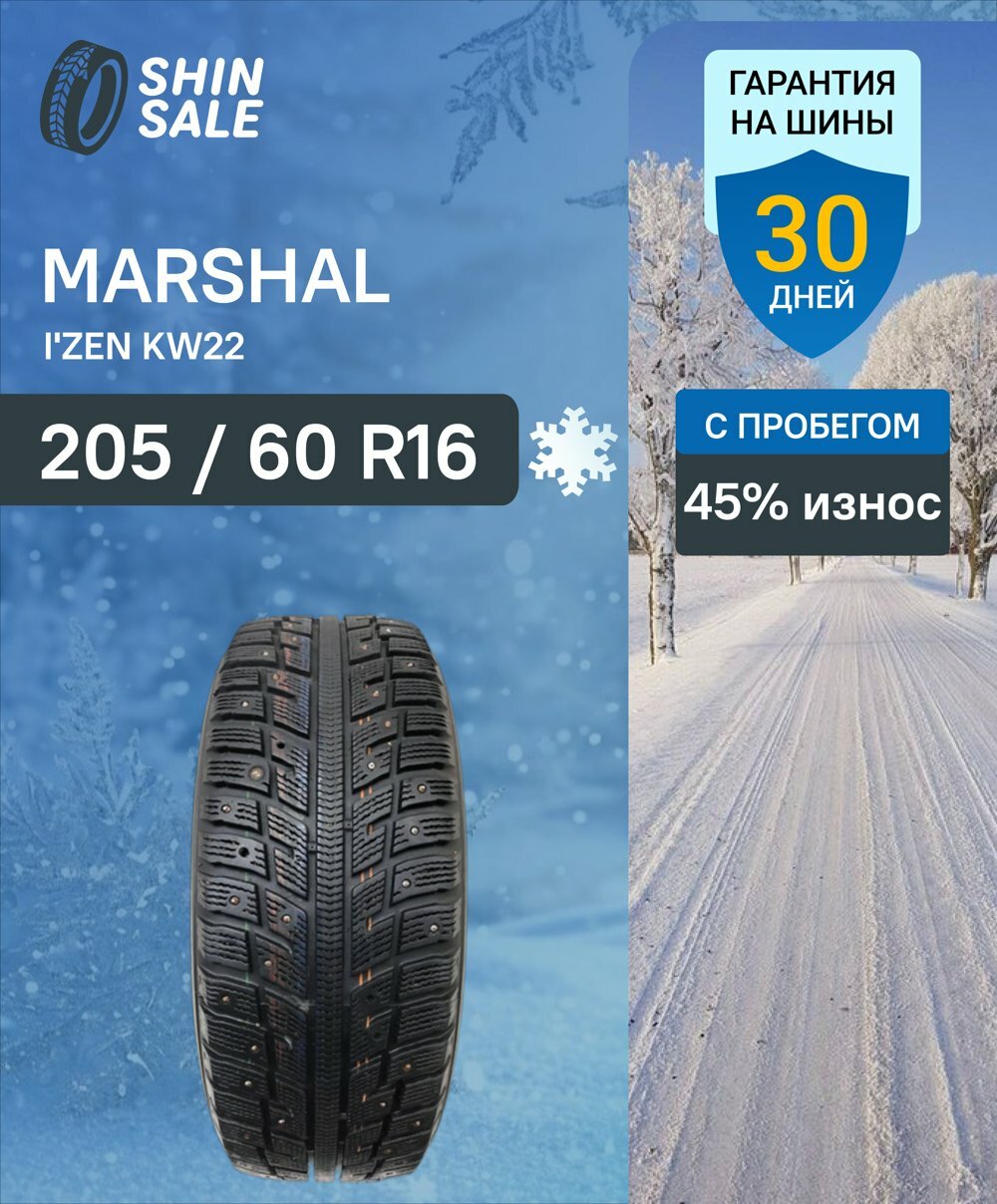 Зимние БУ шины шипованные Marshal I'Zen KW22 205/60 R16 45.0% износ T0160386