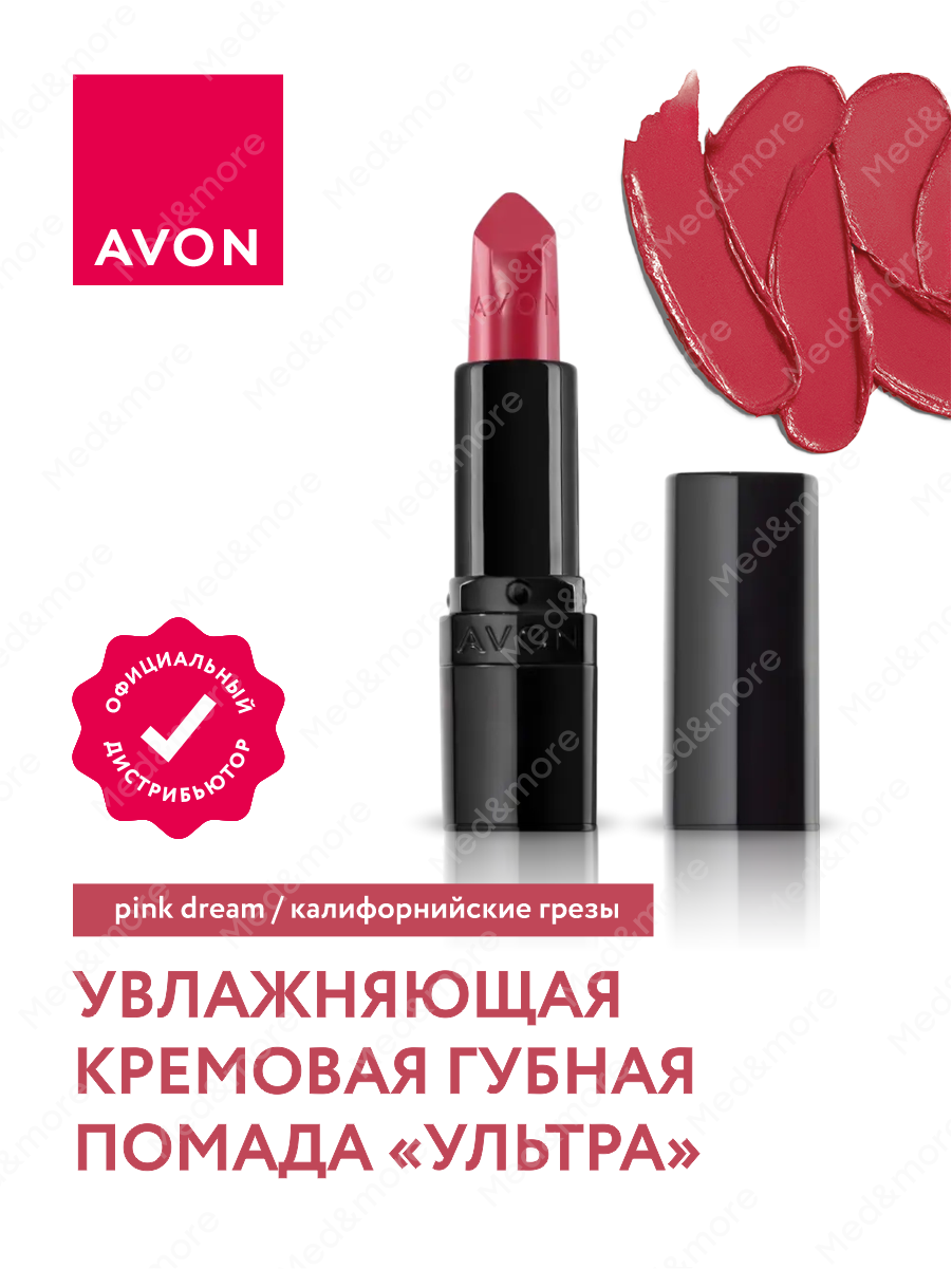 Увлажняющая кремовая губная помада Avon Ультра тон Калифорнийские грезы