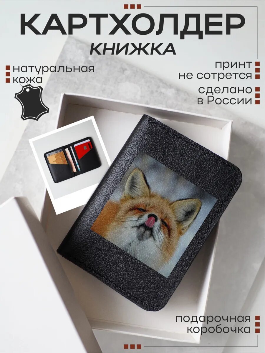 Картхолдер