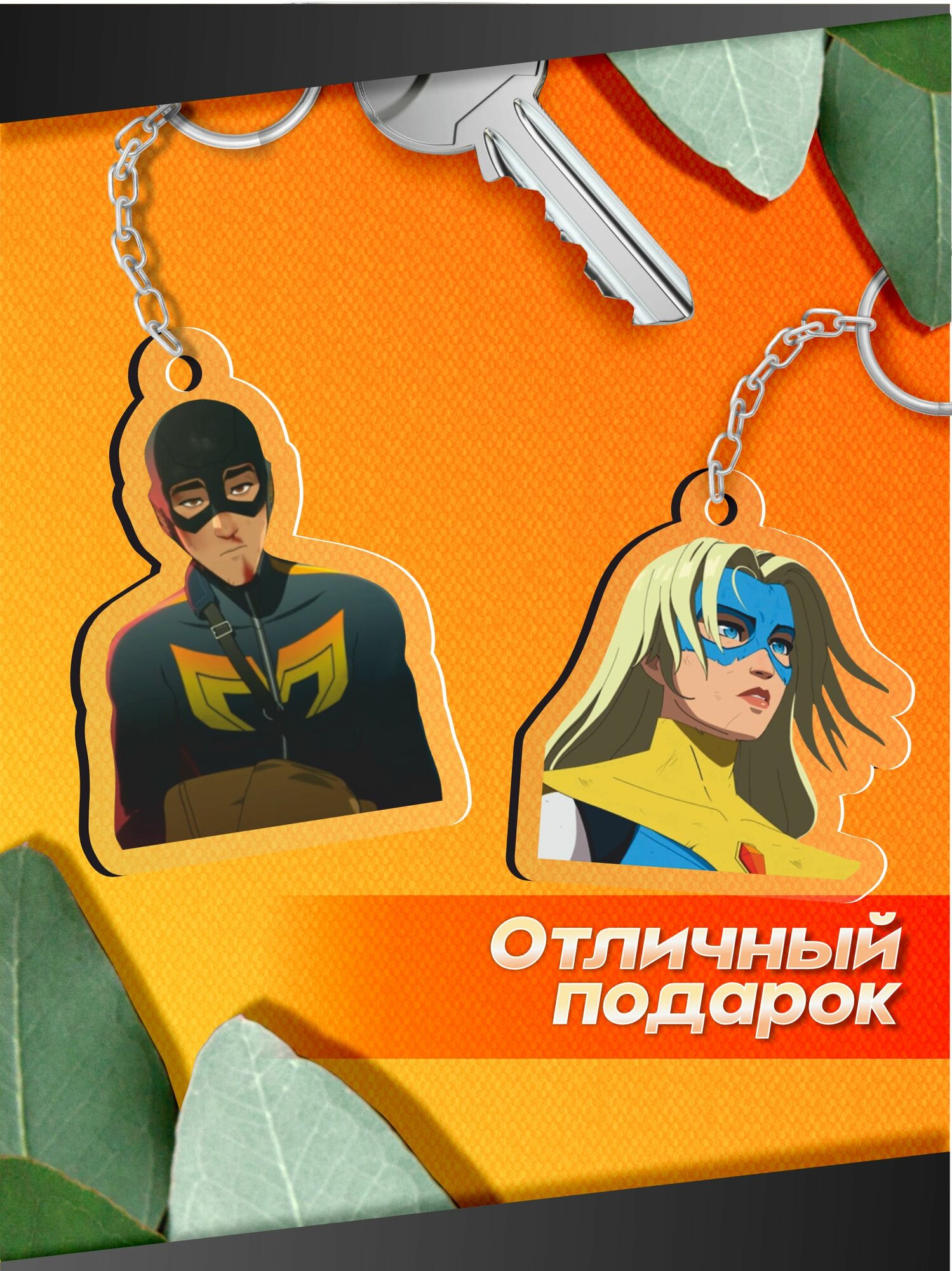 Брелок Sticker Joy, белый — фото 1