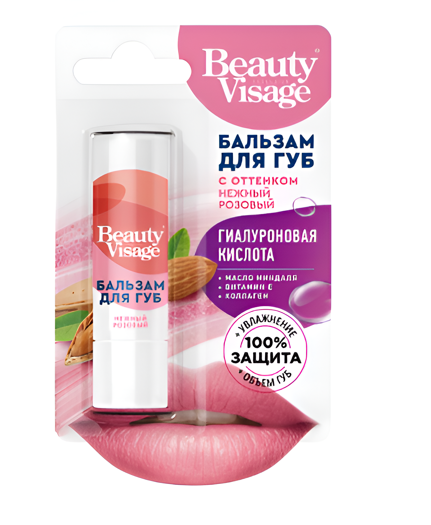Бальзам для губ Beauty Visage нежно-розовый, с гиалуроновой кислотой, 4,5 г