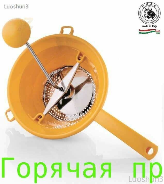 Ручное сито для протирки фруктов, ягод, овощей, томатов в пюре OMAC 391 Tilly 3Luoshun3