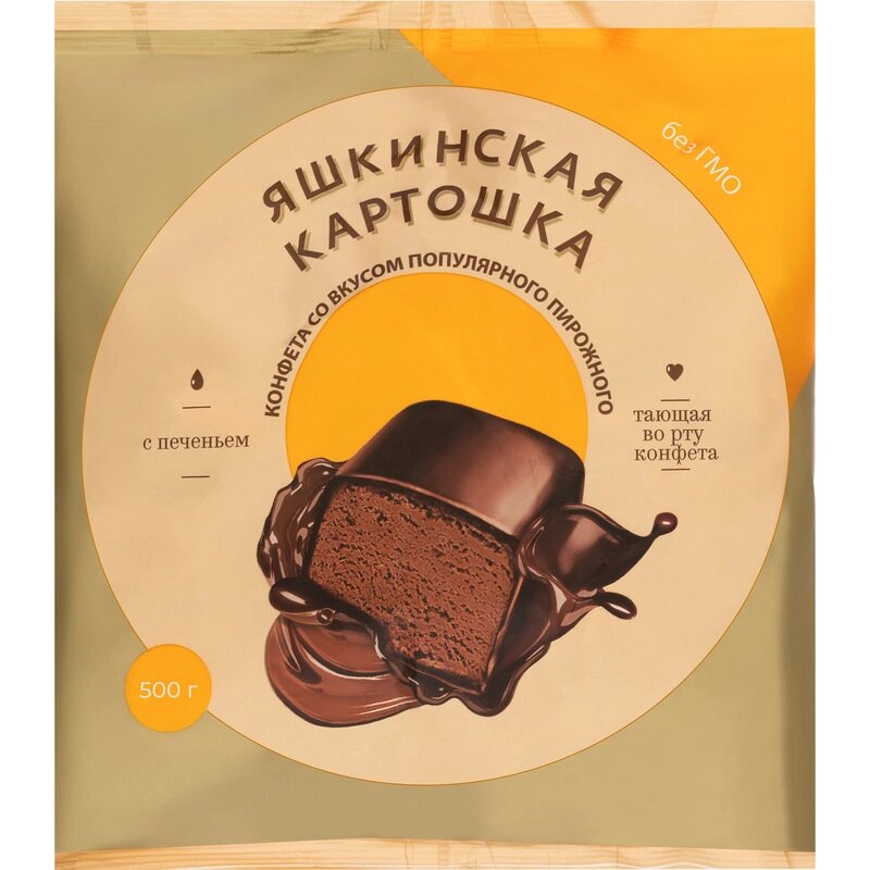 Конфеты шоколадные Яшкино Яшкинская картошка 500 г