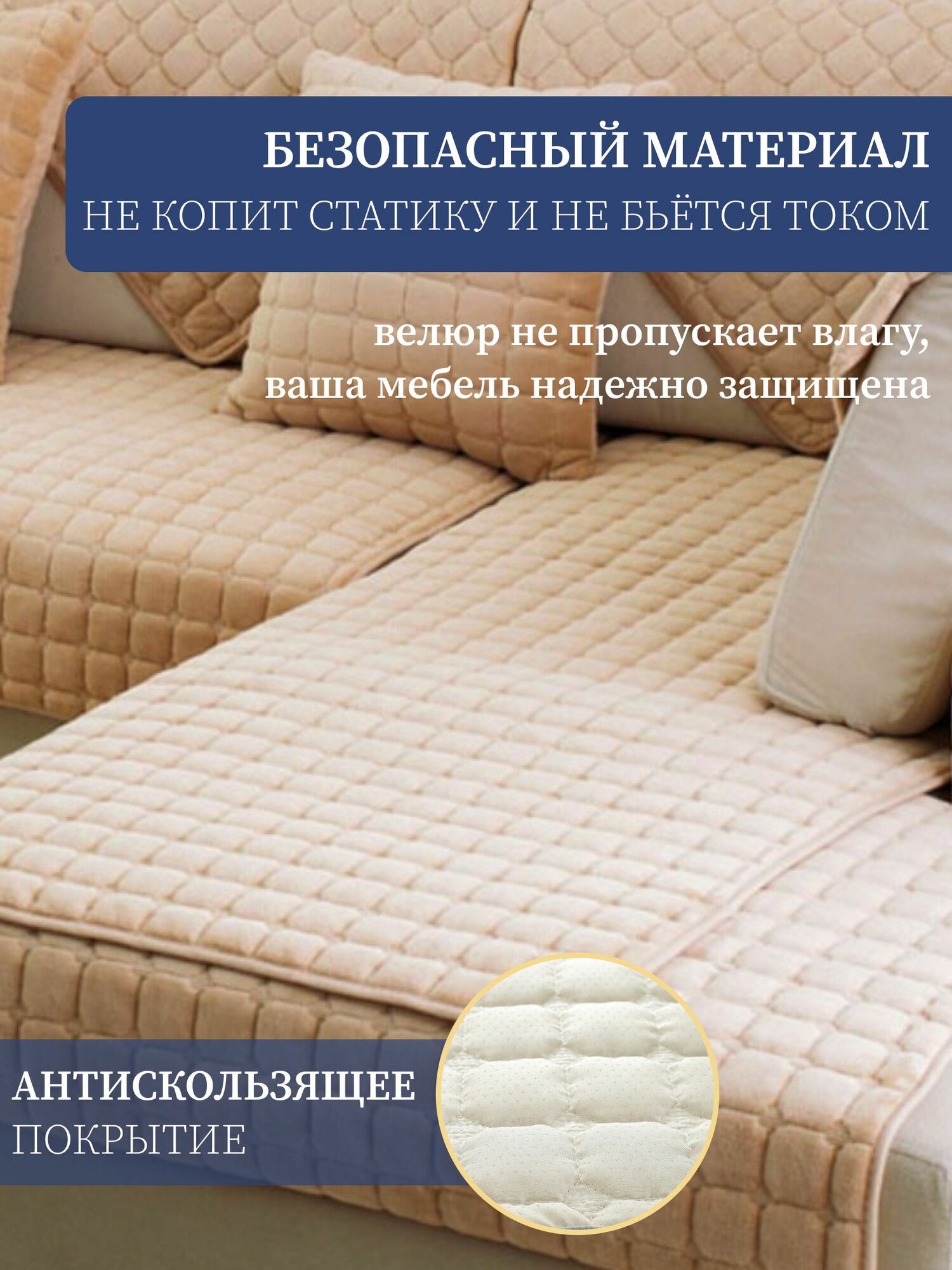 Дивандеки на угловой диван, чехол на мебель для кресла, накидка