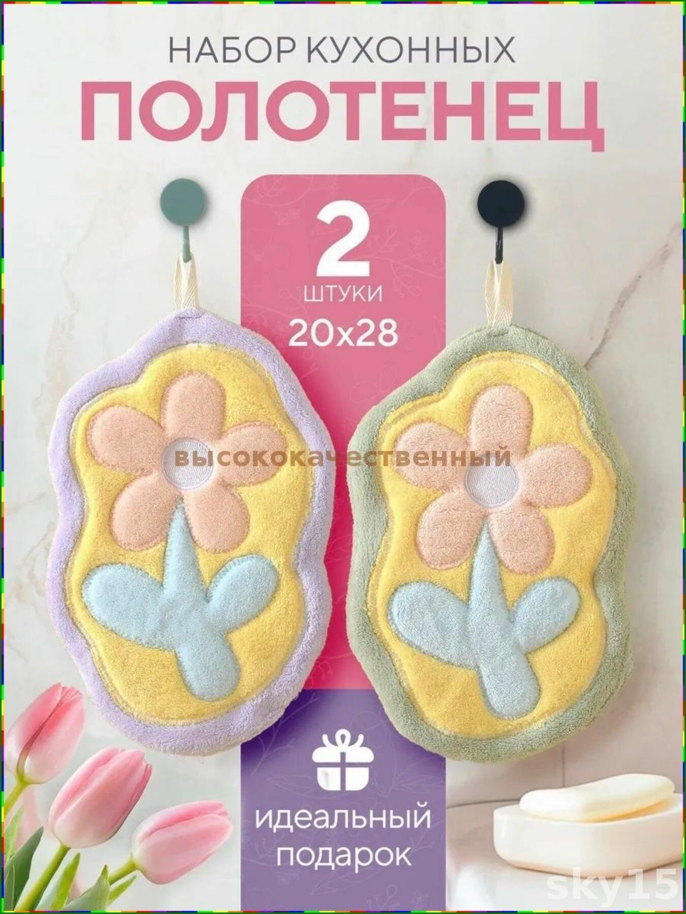 Подарочный набор кухонных полотенец из микрофибры